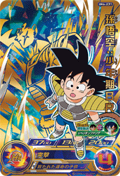 Super dragon ball heroes um6-jcp1