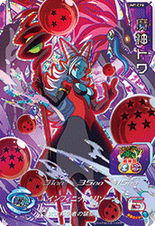 Super dragon ball heroes um7-cp8