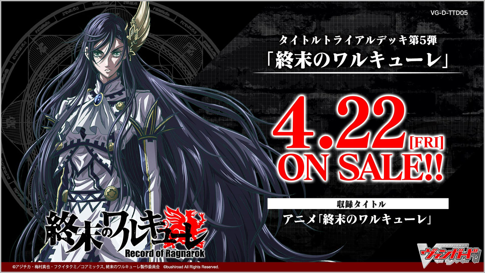 [vg-d-ttd05] cardfight!! vanguard overdress title trial deck 5 ｢shuuma