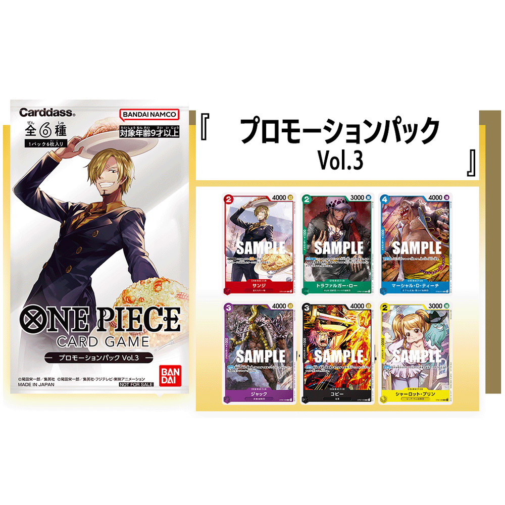 ONE PIECE CARD GAME Promotion Pack Vol.3
