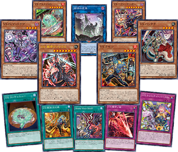 Yu-Gi-Oh! Official Card Game Duel Monsters Deck Build Pack ｢WILD SURVI