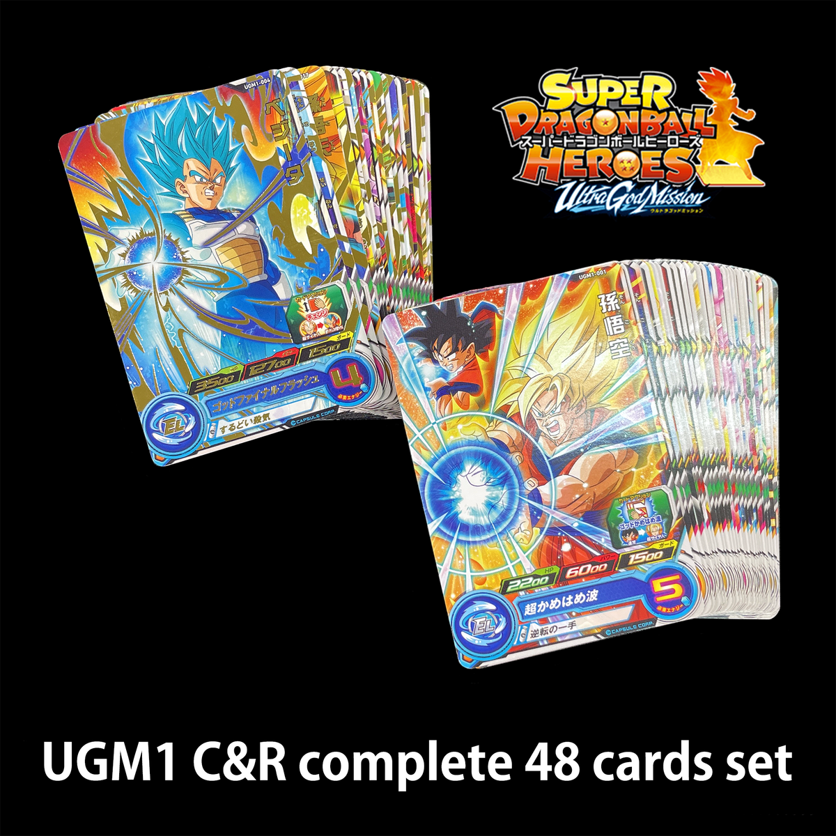 SUPER DRAGON BALL HEROES (SDBH) card list